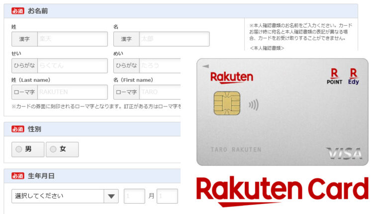 [2022 Version] Rakuten Card Application Process | Living in JAPAN